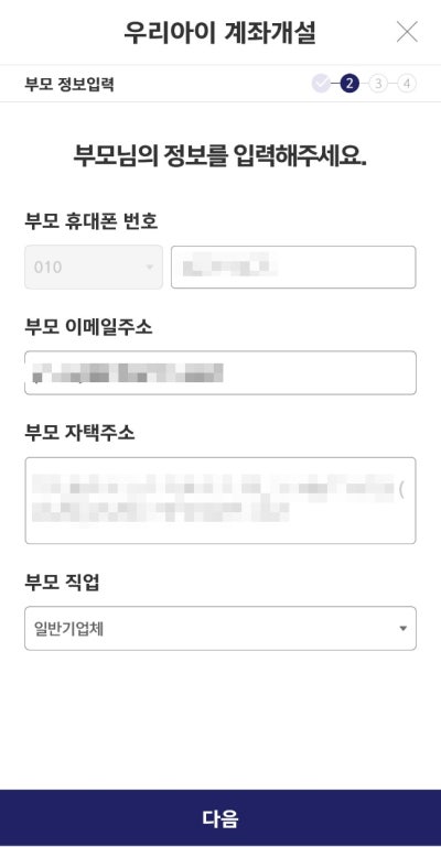 키움증권 미성년자 자녀 비대면 계좌 개설 방법키움증권 비대면 계좌개설 이벤트 가족관계증명서 기본 증명서 필요 없어요
