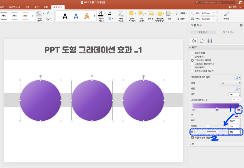 Ppt 그라데이션 효과 총정리4가지만 기억하세요 네이버 블로그