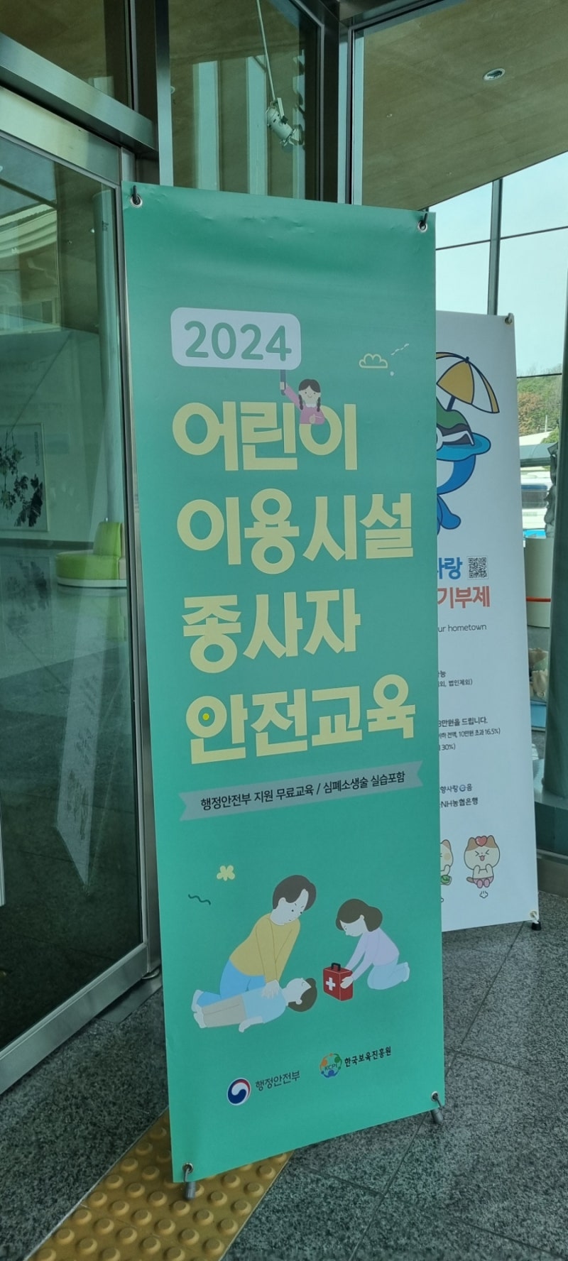 심폐소생술 안전 교육 다녀왔어요 공터영어 웅천토킹어학원 여수영어학원 네이버 블로그