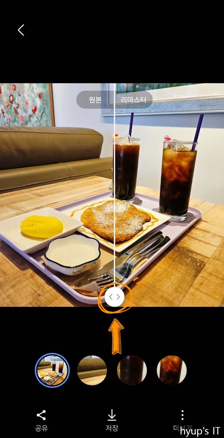 갤럭시 카메라 화질 설정 해상도 방법 비율 편집과 사진 리마스터 네이버 블로그
