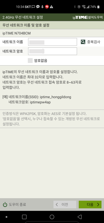 iptime 연결 안됨 해결 방법입니다 : 네이버 블로그