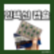 인펙신 캡슐 (은교산) 효과 복용법 부작용 성분 편도염 인후통 어린이 임산부 : 네이버 블로그