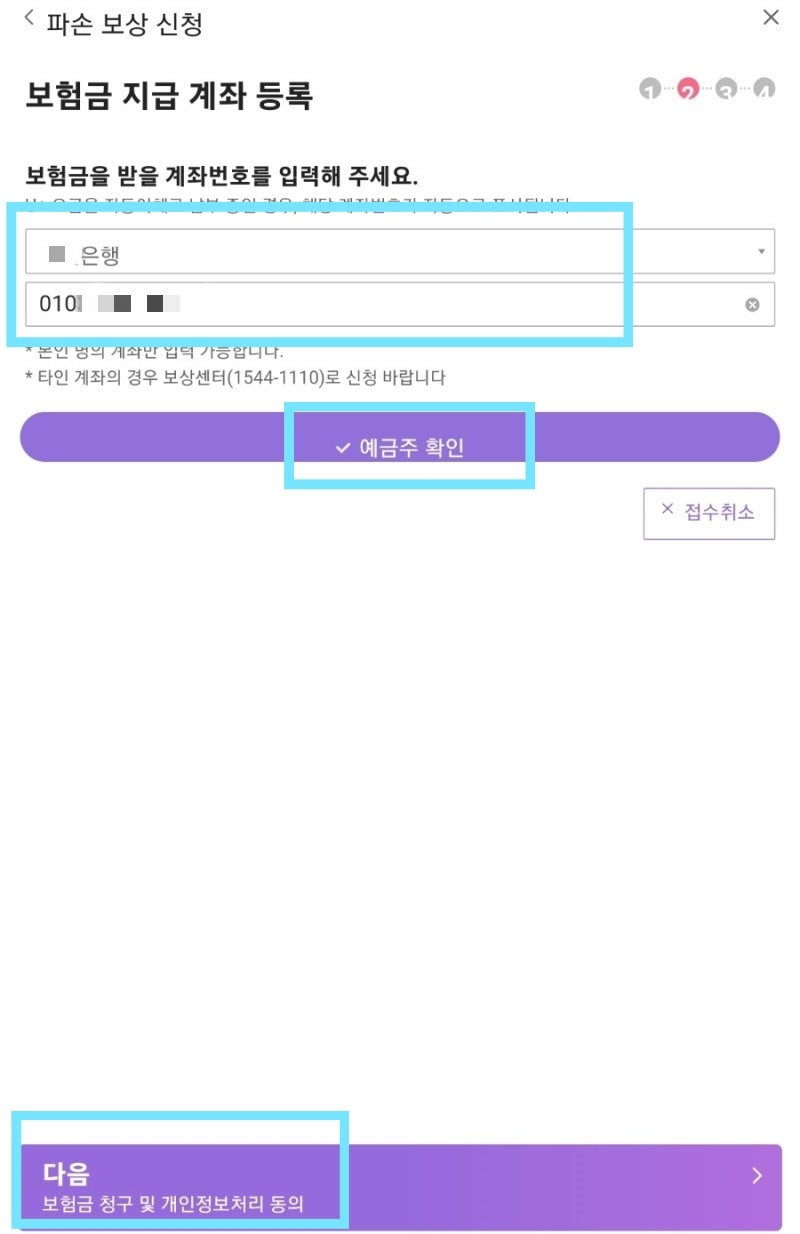 Lg U 폰파손보험70 파손보험가입 확인부터 보험청구 방법 보험금수령 후기 네이버 블로그