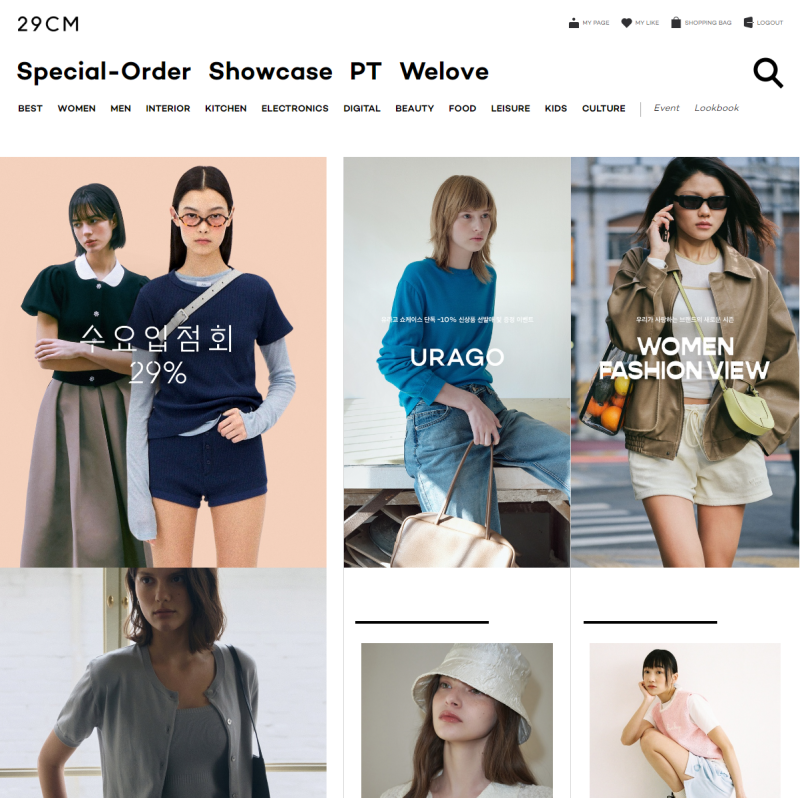 29CM X HAUS OF CHA 수요입점회 할인, 이벤트 당첨 후기 : 네이버 블로그