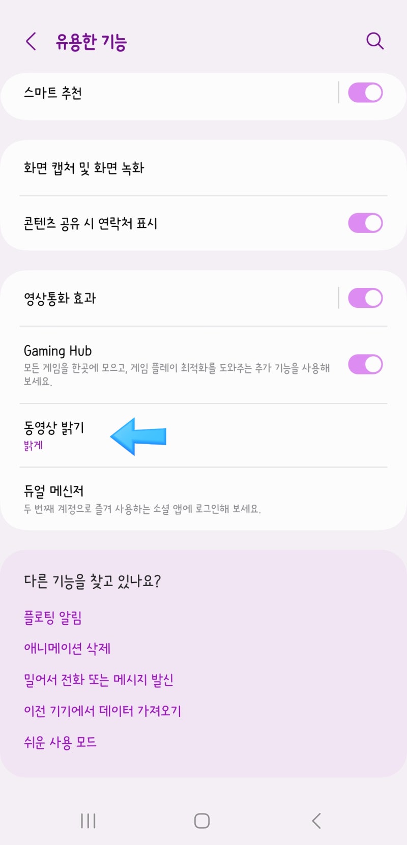 유튜브 화면 어두워짐 완벽 해결책 네이버 블로그