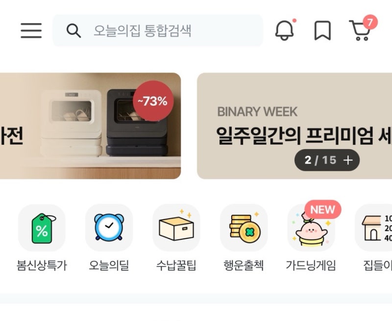 오늘의가든 꿀팁 및 몬스테라 수확 후 바질 재배 키트 키우기 네이버 블로그