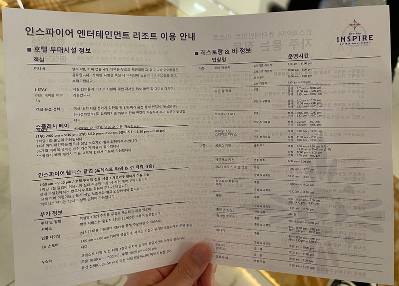인천영종도 인스파이어 엔터테인먼트 리조트 총정리 선 타워 스위트 객실 네이버 블로그