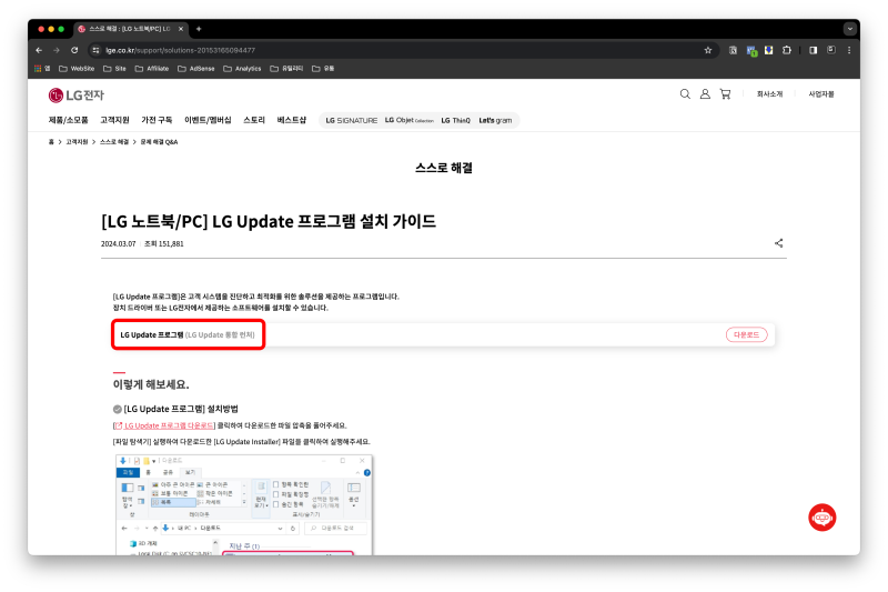 Lg 그램 노트북 공장 초기화 포맷 하는 법 네이버 블로그