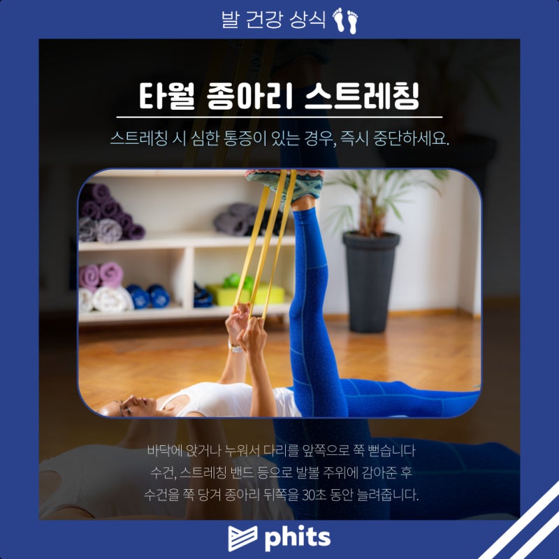 발건강상식 족저근막염 스트레칭 효과 있는 6가지 운동 네이버 블로그