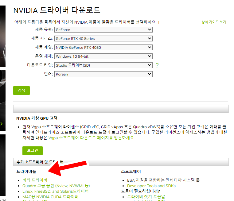 엔비디아 드라이버 업데이트 이전버전 최신 검색 설치하기 네이버 블로그