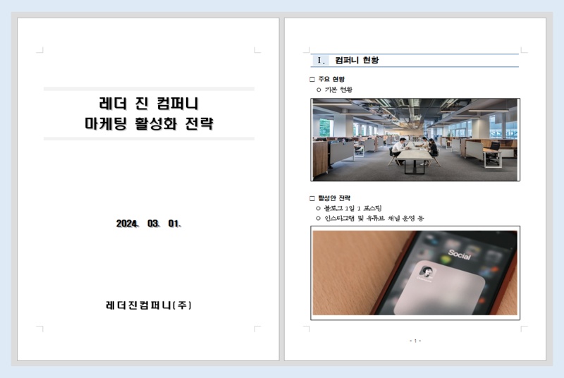 한글 양면인쇄 파일 프린터 방향 긴쪽으로 넘김 설정 하는법 네이버 블로그