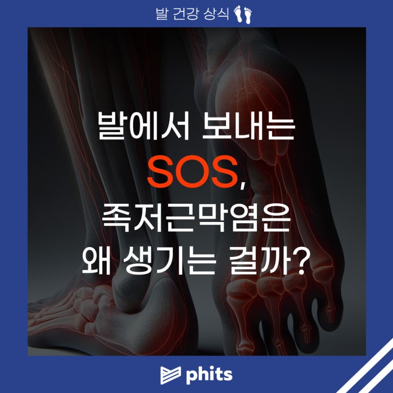 발건강상식 족저근막염 스트레칭 효과 있는 6가지 운동 네이버 블로그