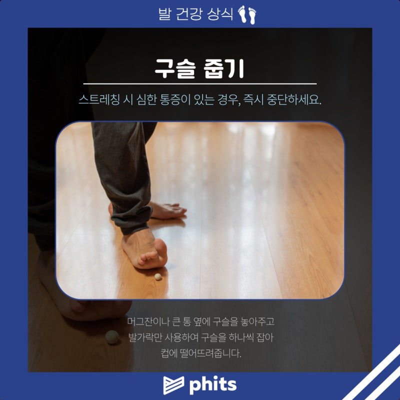 발건강상식 족저근막염 스트레칭 효과 있는 6가지 운동 네이버 블로그