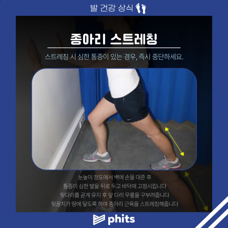 발건강상식 족저근막염 스트레칭 효과 있는 6가지 운동 네이버 블로그