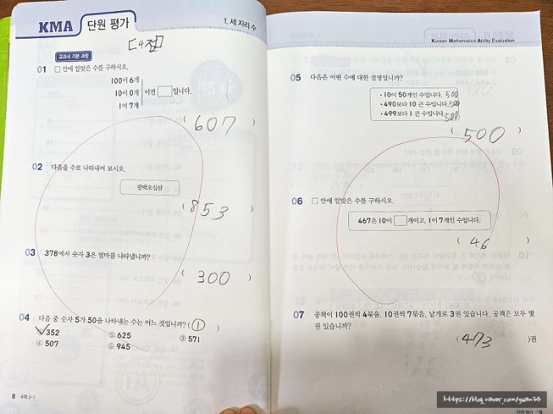 2024년 상반기 Kma 한국수학 학력평가 시험 접수 준비 방법 기출문제 정보알려드려요 네이버 블로그