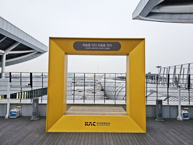 비행기 탑승수속 김포공항 바이오등록 국내선 인증 방법 위치and전망대 네이버 블로그