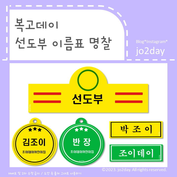 부모 참여수업 가족 행사에 활용하기 좋은 도안 모음 아빠 엄마 활동 조이데이 네이버 블로그