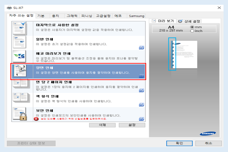 한글 양면인쇄 파일 프린터 방향 긴쪽으로 넘김 설정 하는법 네이버 블로그