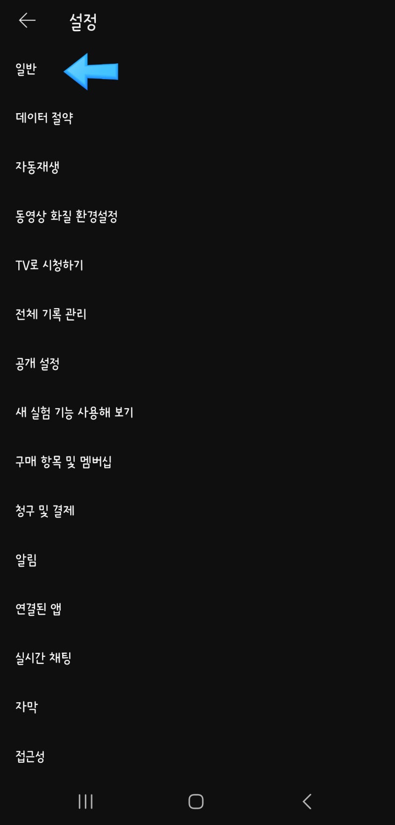 유튜브 화면 어두워짐 완벽 해결책 네이버 블로그