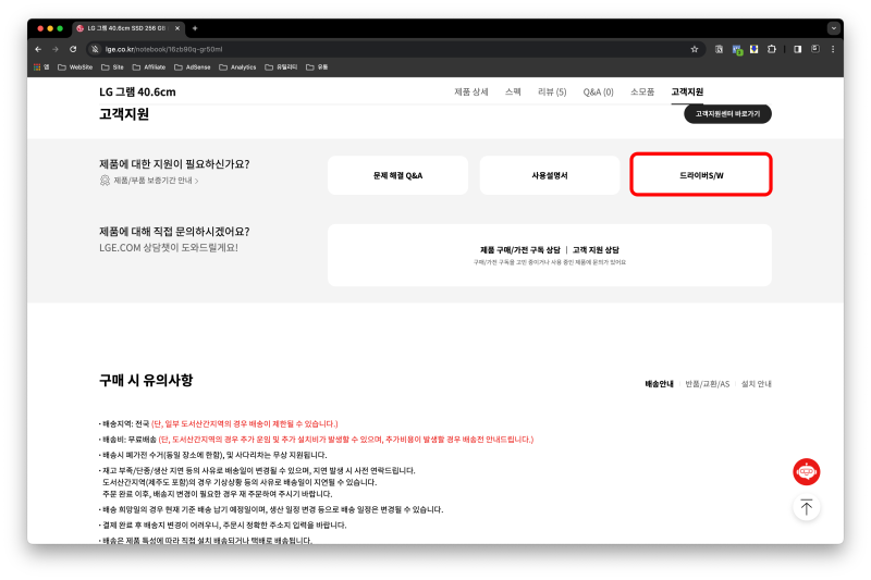 Lg 그램 노트북 공장 초기화 포맷 하는 법 네이버 블로그