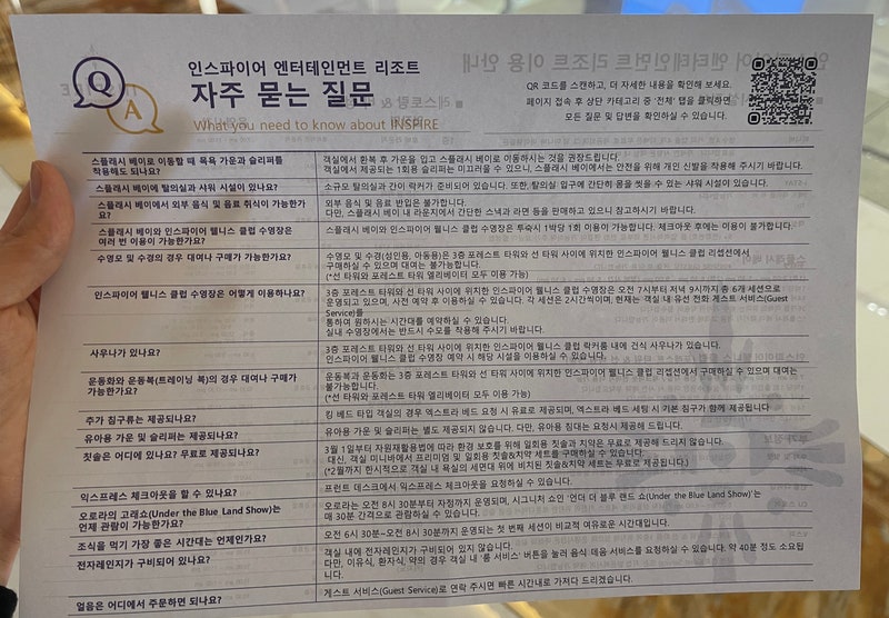 인천영종도 인스파이어 엔터테인먼트 리조트 총정리 선 타워 스위트 객실 네이버 블로그