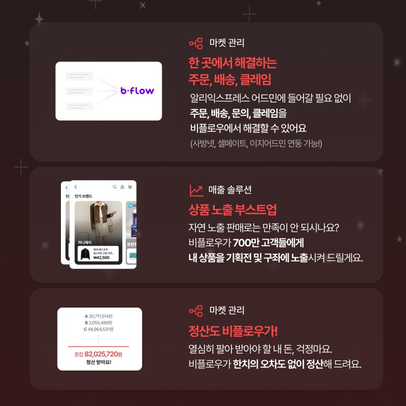 3초 만에 알리익스프레스 입점하는 방법 상품등록 주문조회 판매자센터 네이버 블로그