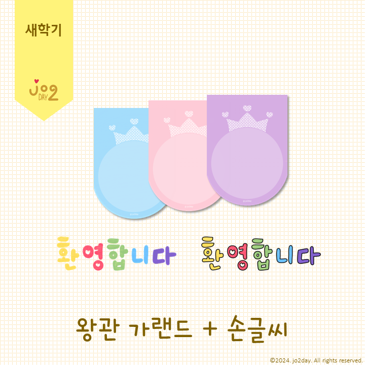부모 참여수업 가족 행사에 활용하기 좋은 도안 모음 아빠 엄마 활동 조이데이 네이버 블로그