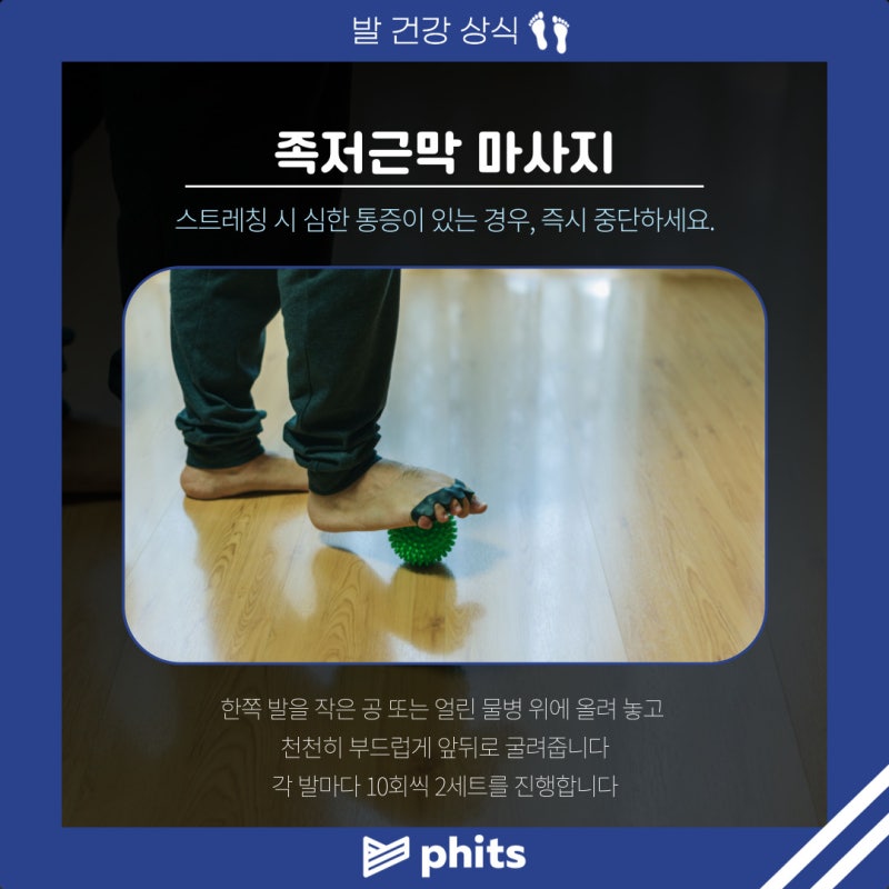 발건강상식 족저근막염 스트레칭 효과 있는 6가지 운동 네이버 블로그