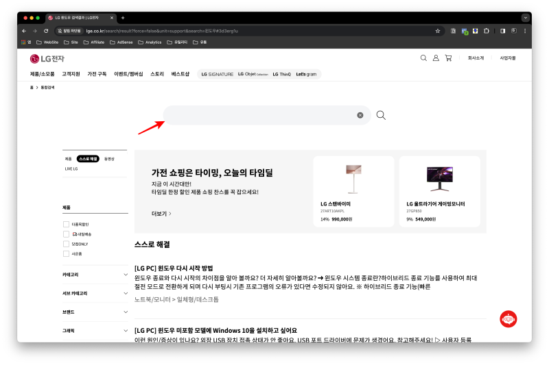 Lg 그램 노트북 공장 초기화 포맷 하는 법 네이버 블로그
