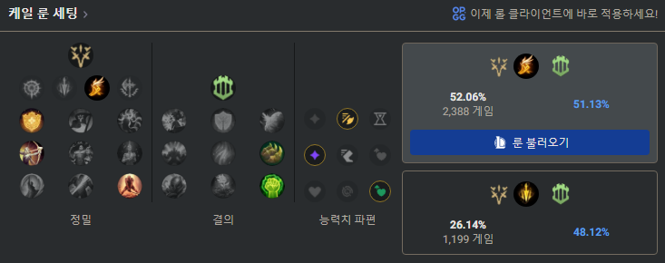 케일 룬 스킨 템트리 공략 네이버 블로그