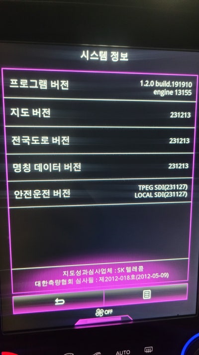 르노삼성 QM6, SM6 S-Link 네비 업데이트 XM3, SM3, 마스터 내비게이션 지도 : 네이버 블로그