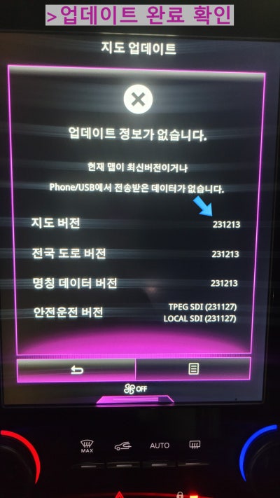 르노삼성 QM6, SM6 S-Link 네비 업데이트 XM3, SM3, 마스터 내비게이션 지도 : 네이버 블로그