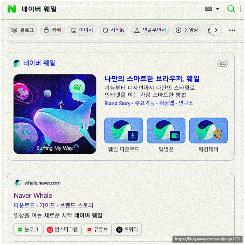 네이버 웨일 Naver Whale 브라우저 소개와 다운로드 받는 방법 정보 : 네이버 블로그