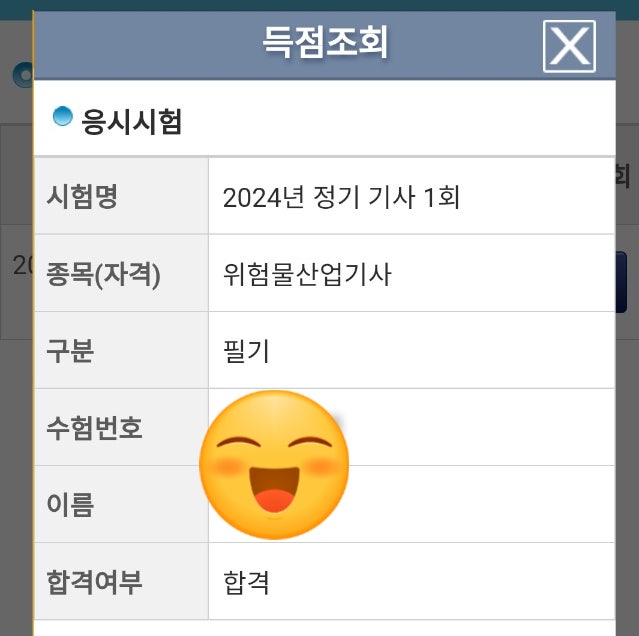 위험물 산업기사 비전공자 필기합격 및 공부방법 네이버 블로그