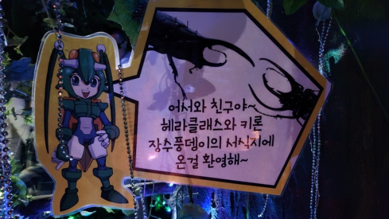 여주 곤충박물관 입장료 아이들과 네번째 방문하는 체험후기 네이버 블로그