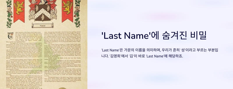 first name last name 성 뜻 구분법 여권 영문 이름 순서 표기법 : 네이버 블로그