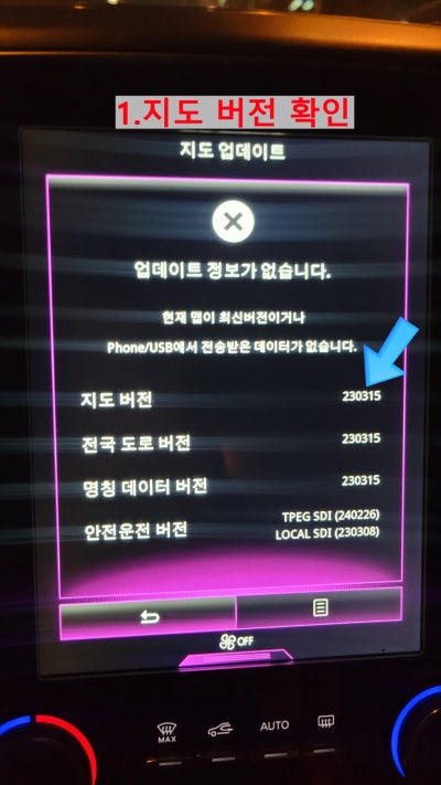 르노삼성 QM6, SM6 S-Link 네비 업데이트 XM3, SM3, 마스터 내비게이션 지도 : 네이버 블로그