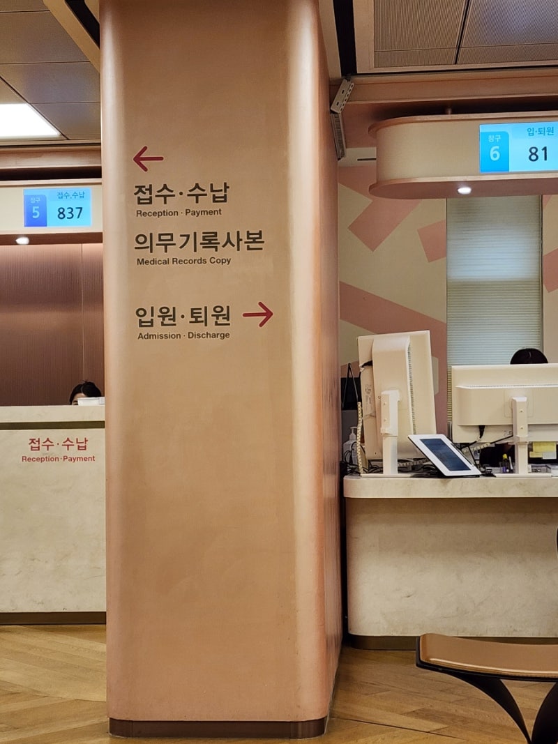 강남차병원 자궁경자궁 내막 폴립 제거 수술 6시간 입원 퇴원 네이버 블로그