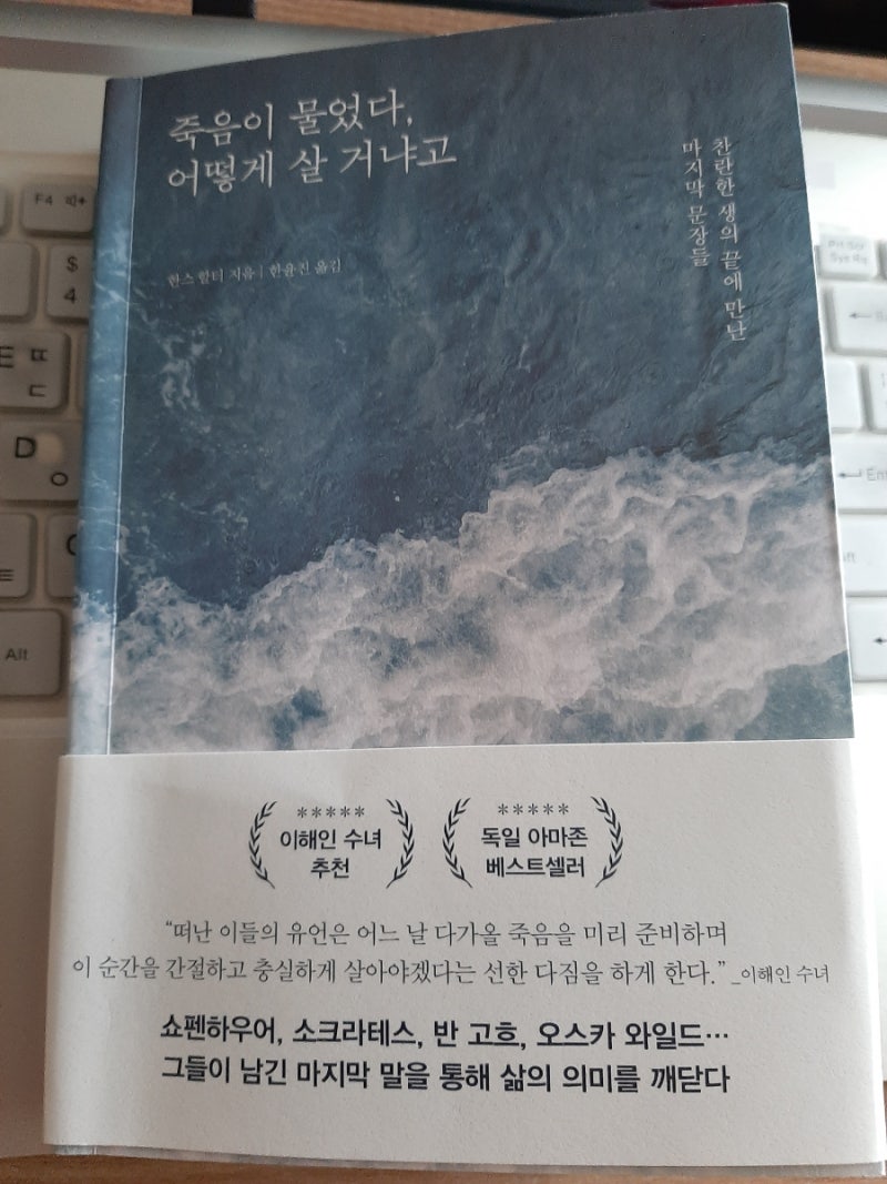 삶이 말하는 죽음으로 살아가자 네이버 블로그