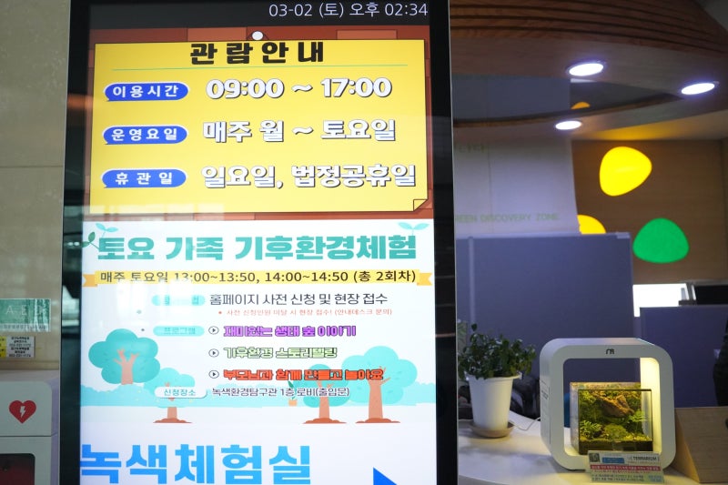 대구 녹색학습원 생태체험 예약 및 주차꿀팁 네이버 블로그