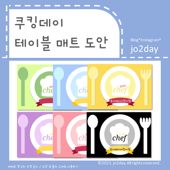 부모 참여수업 가족 행사에 활용하기 좋은 도안 모음 아빠 엄마 활동 조이데이 네이버 블로그