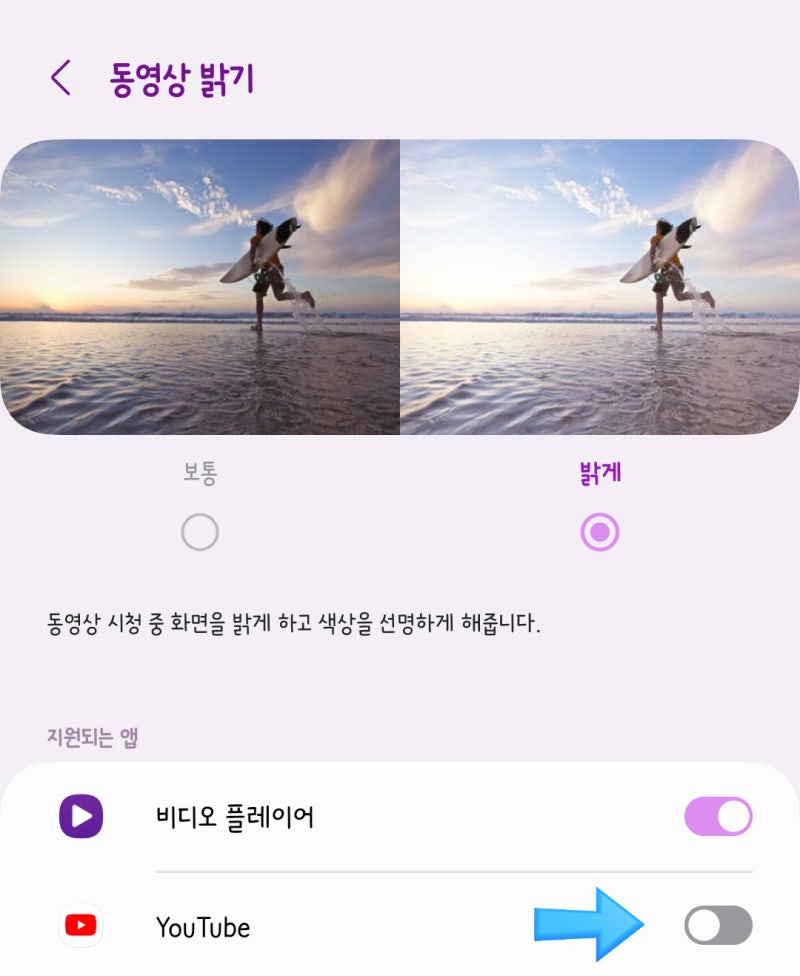 유튜브 화면 어두워짐 완벽 해결책 네이버 블로그