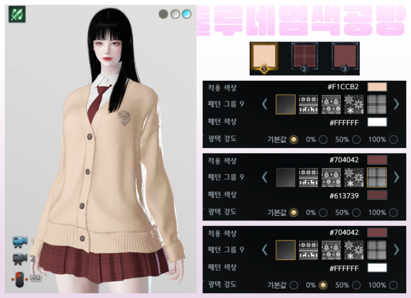 로스트아크 심플캠퍼스 염색코드공유 30종 네이버 블로그