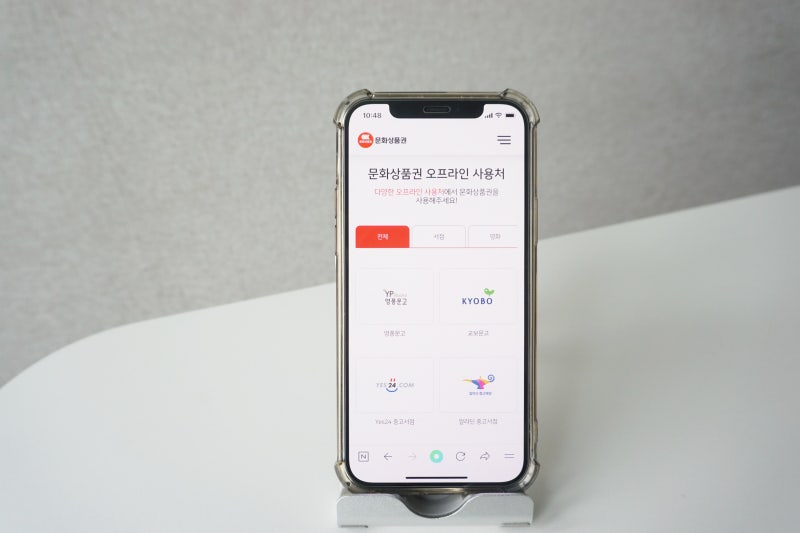 23년 이후 발행된 18자리 PIN번호 문화상품권 온라인 사용 방법 : 네이버 블로그