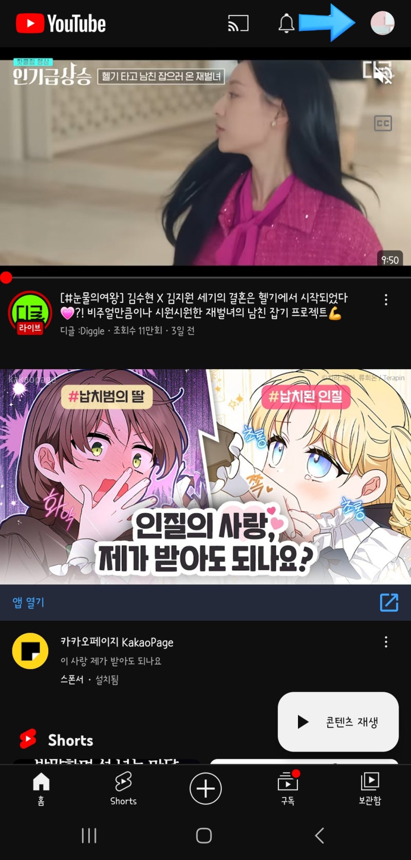 유튜브 화면 어두워짐 완벽 해결책 네이버 블로그