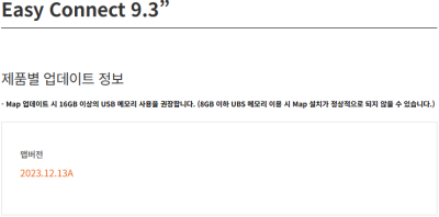 르노삼성 QM6, SM6 S-Link 네비 업데이트 XM3, SM3, 마스터 내비게이션 지도 : 네이버 블로그