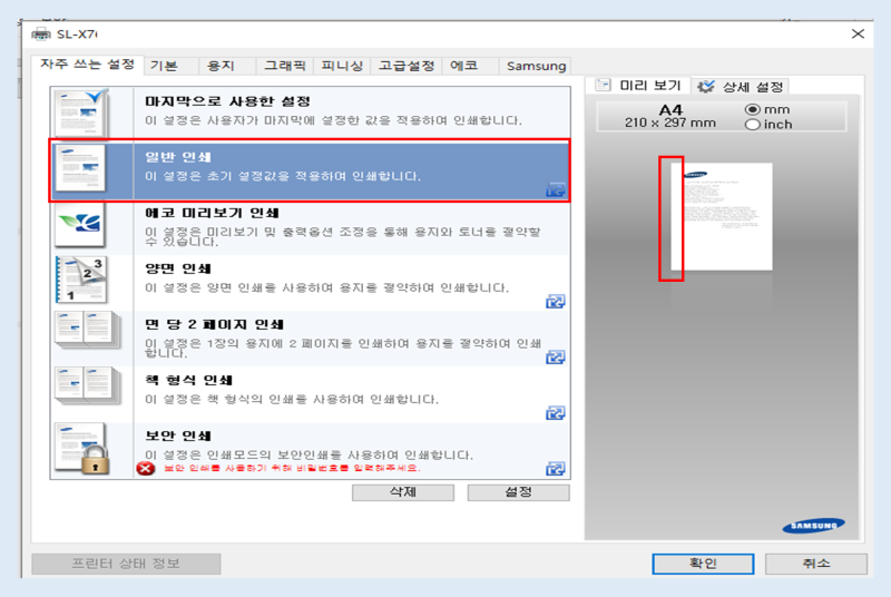 한글 양면인쇄 파일 프린터 방향 긴쪽으로 넘김 설정 하는법 네이버 블로그