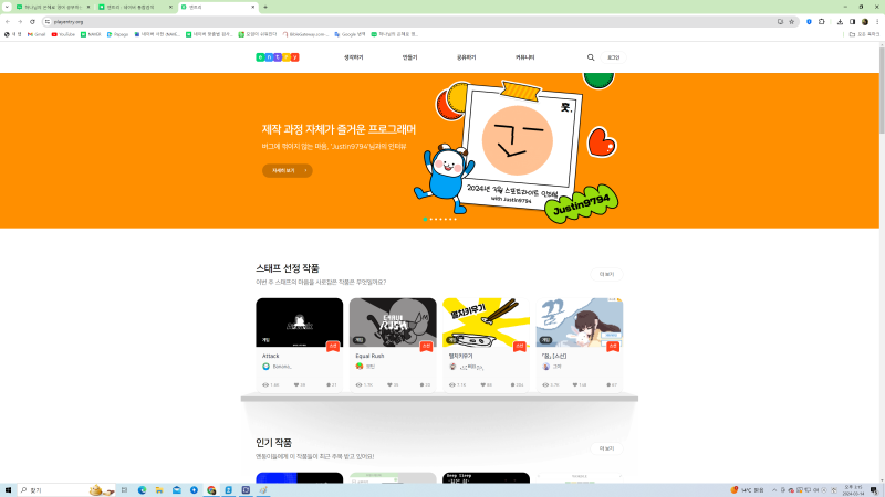 엔트리 프로그램 설치하기 : 네이버 블로그