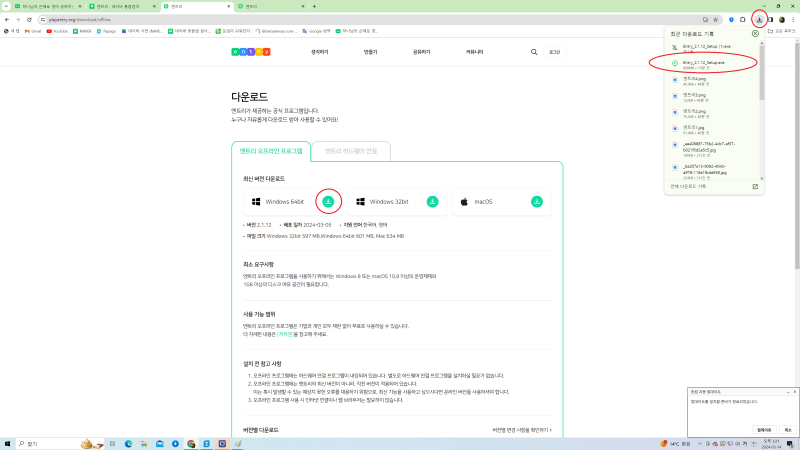 엔트리 프로그램 설치하기 : 네이버 블로그