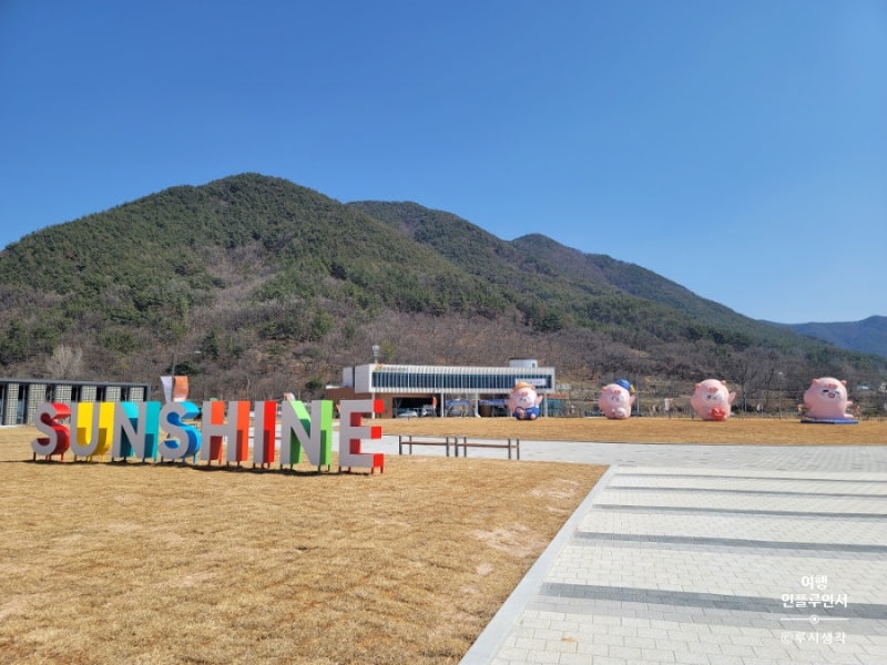 경남 밀양 여행 가볼만한곳 선샤인 밀양 테마파크 요즘 핫플 다녀와 봄 네이버 블로그